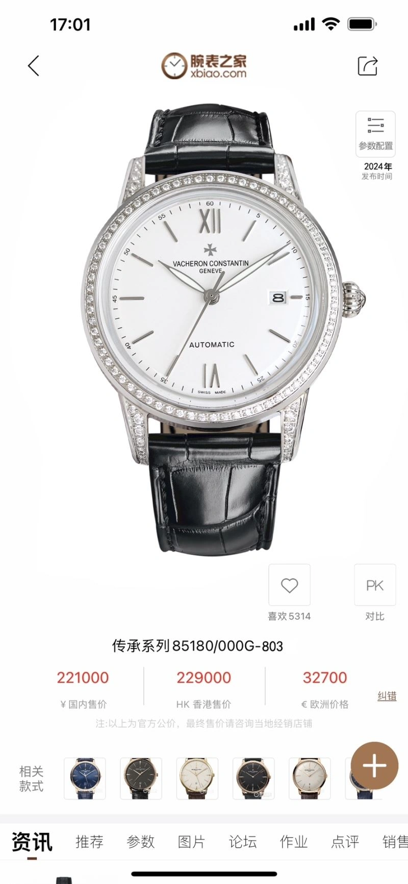 VACHERON CONSTANTIN Watches