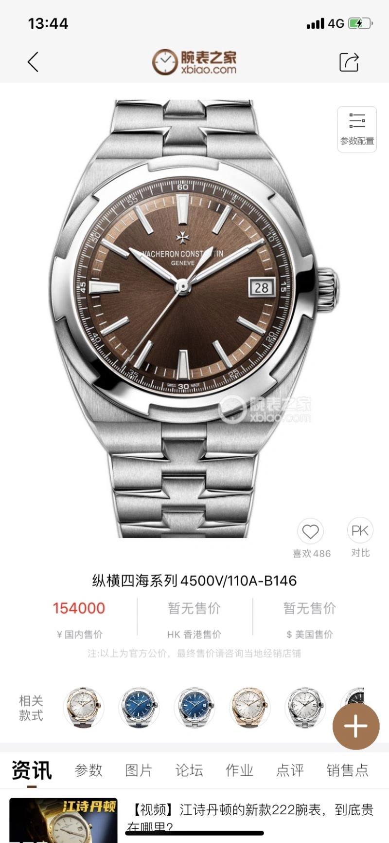 Top match VACHERON CONSTANTIN Watches
