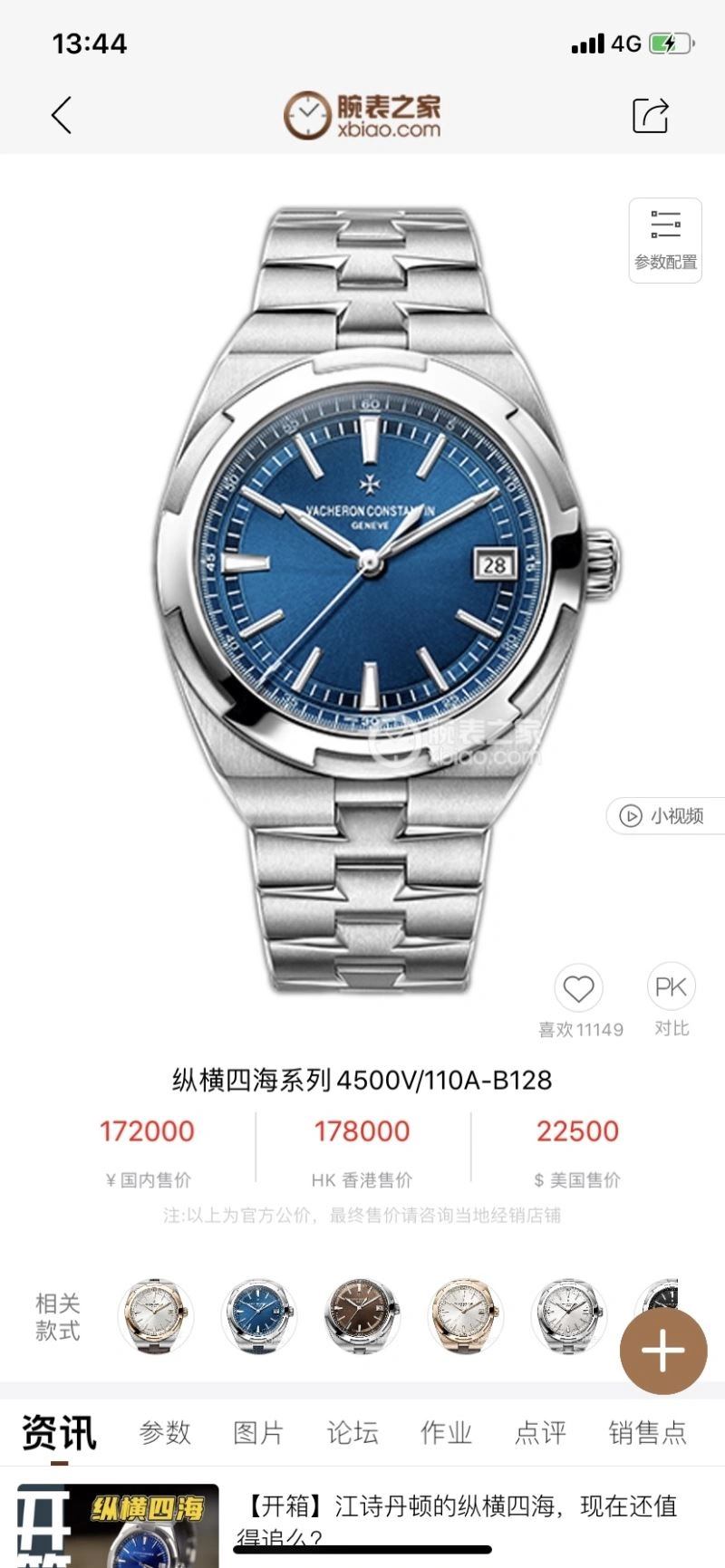 Legit VACHERON CONSTANTIN Watches