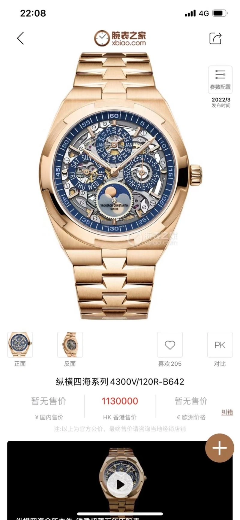 Brand-original VACHERON CONSTANTIN Watches