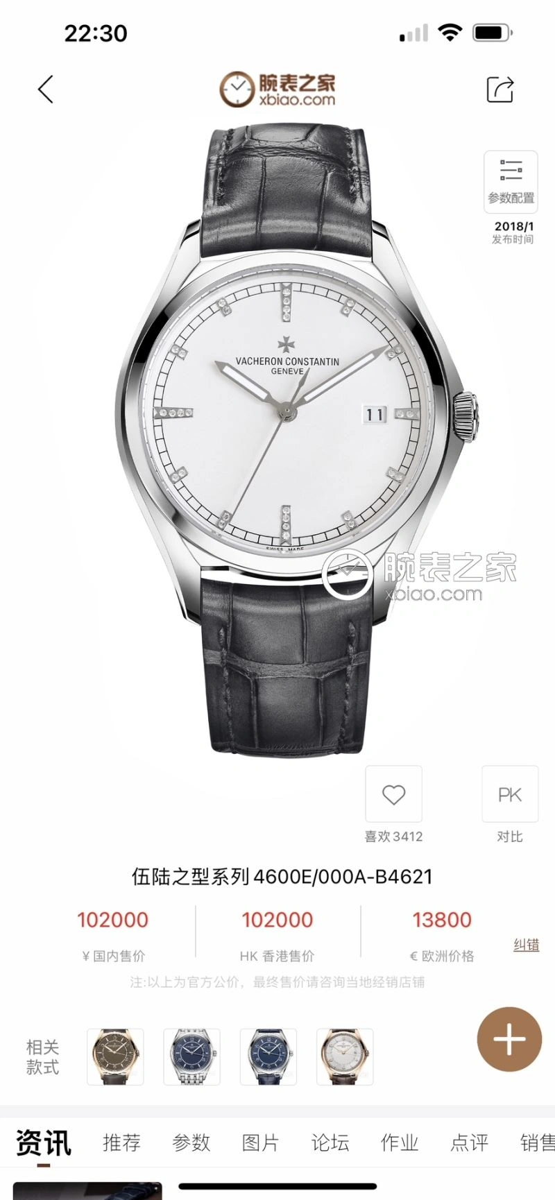 VACHERON CONSTANTIN Watches