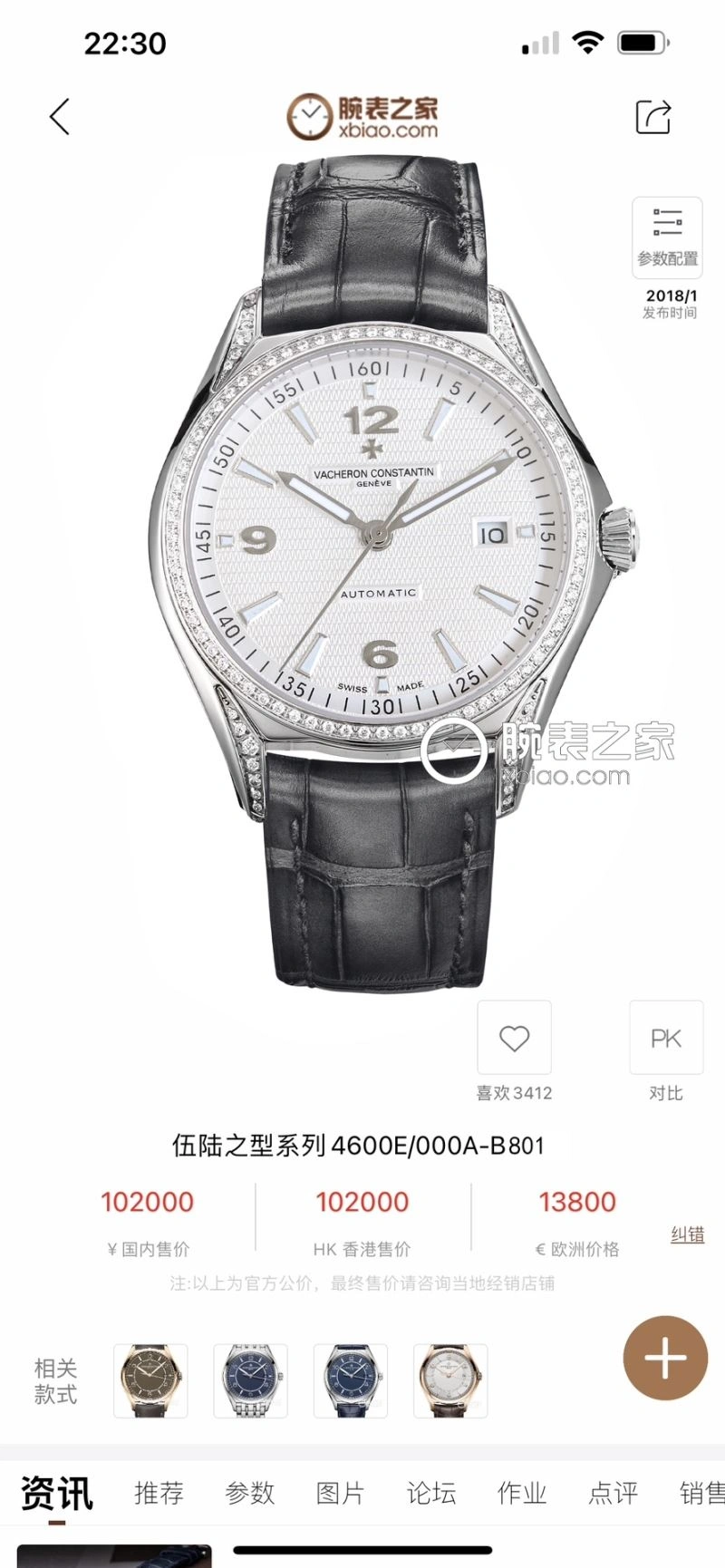 Top match VACHERON CONSTANTIN Watches