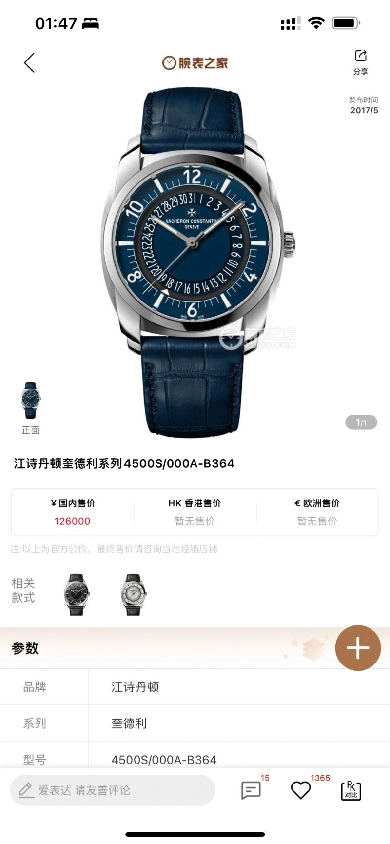 VACHERON CONSTANTIN Watches
