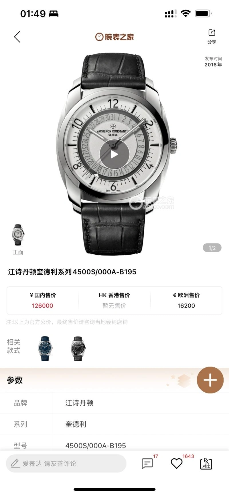VACHERON CONSTANTIN Watches
