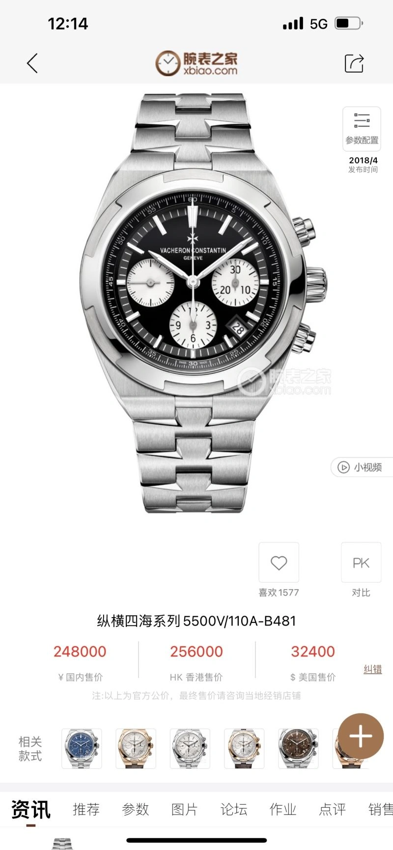 VACHERON CONSTANTIN Watches