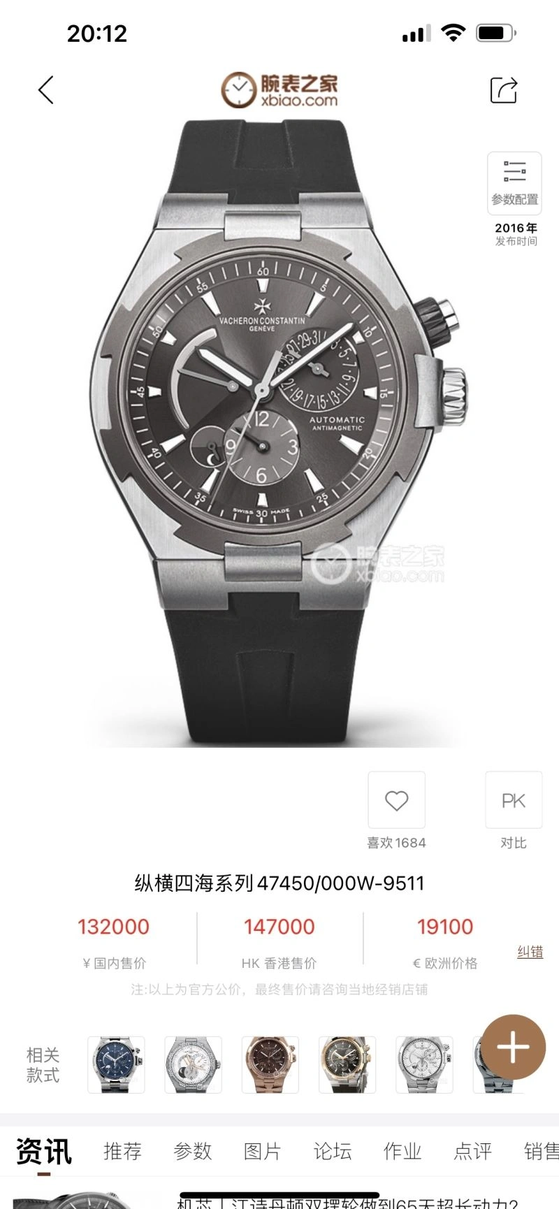 VACHERON CONSTANTIN Watches