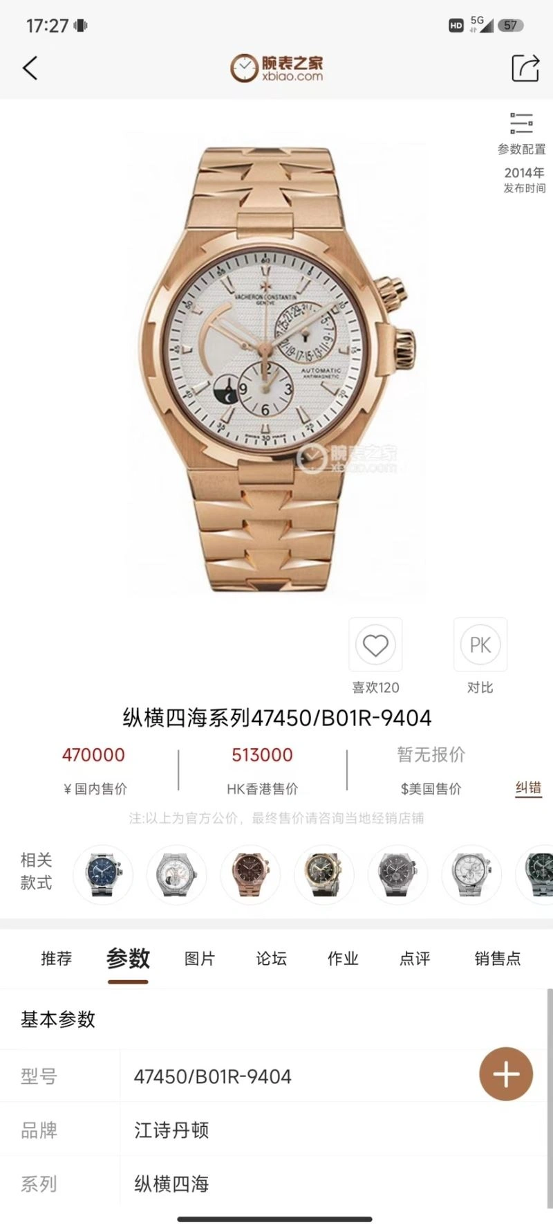 VACHERON CONSTANTIN Watches