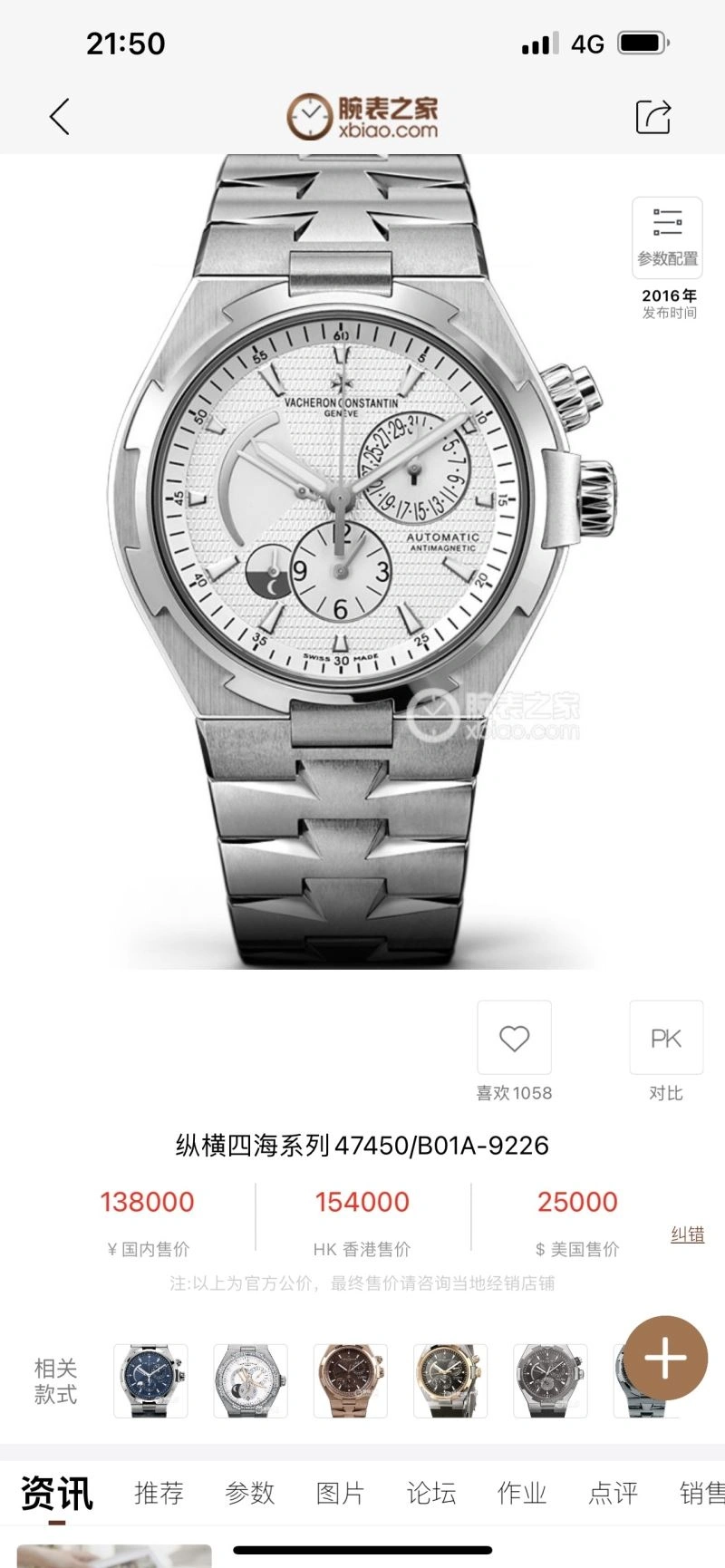 VACHERON CONSTANTIN Watches