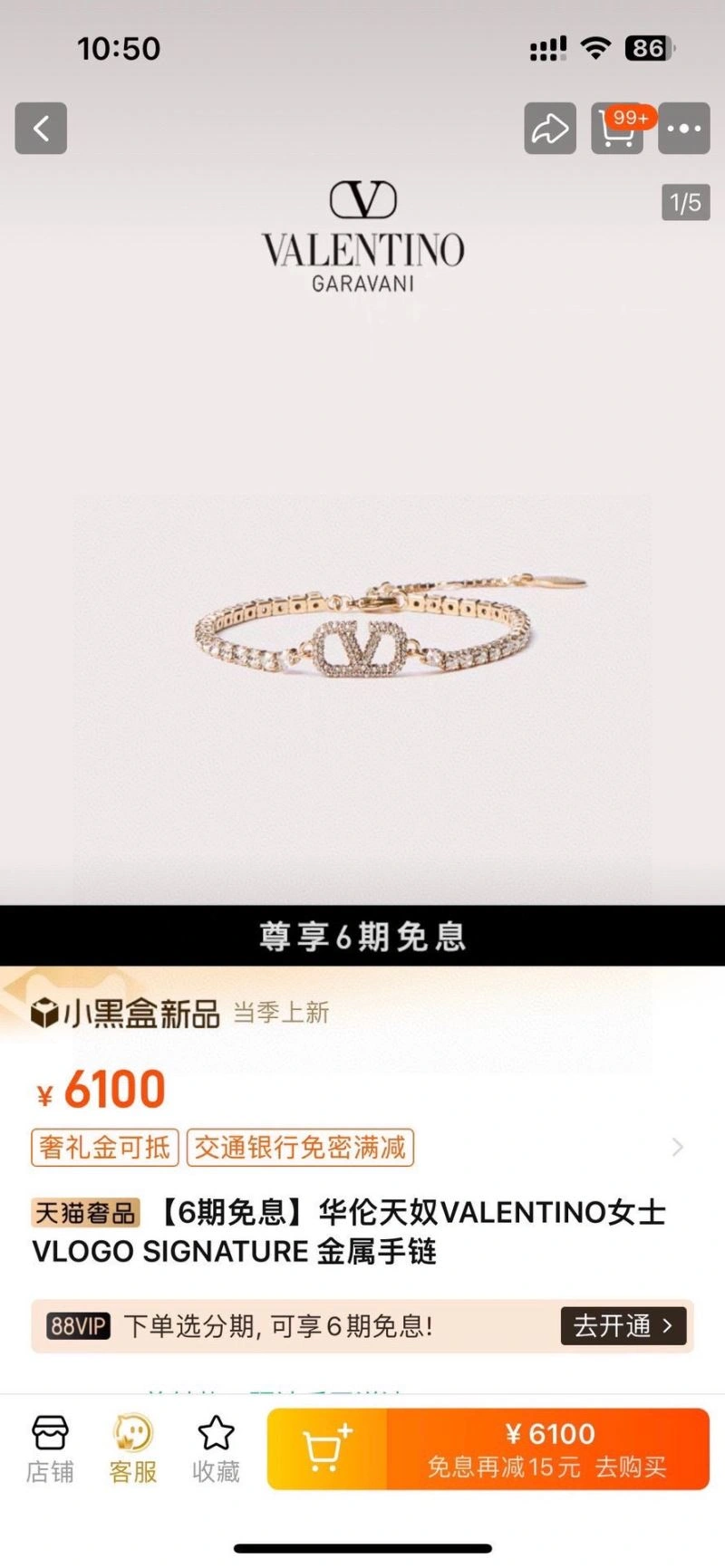 Official Valentino Bracelets