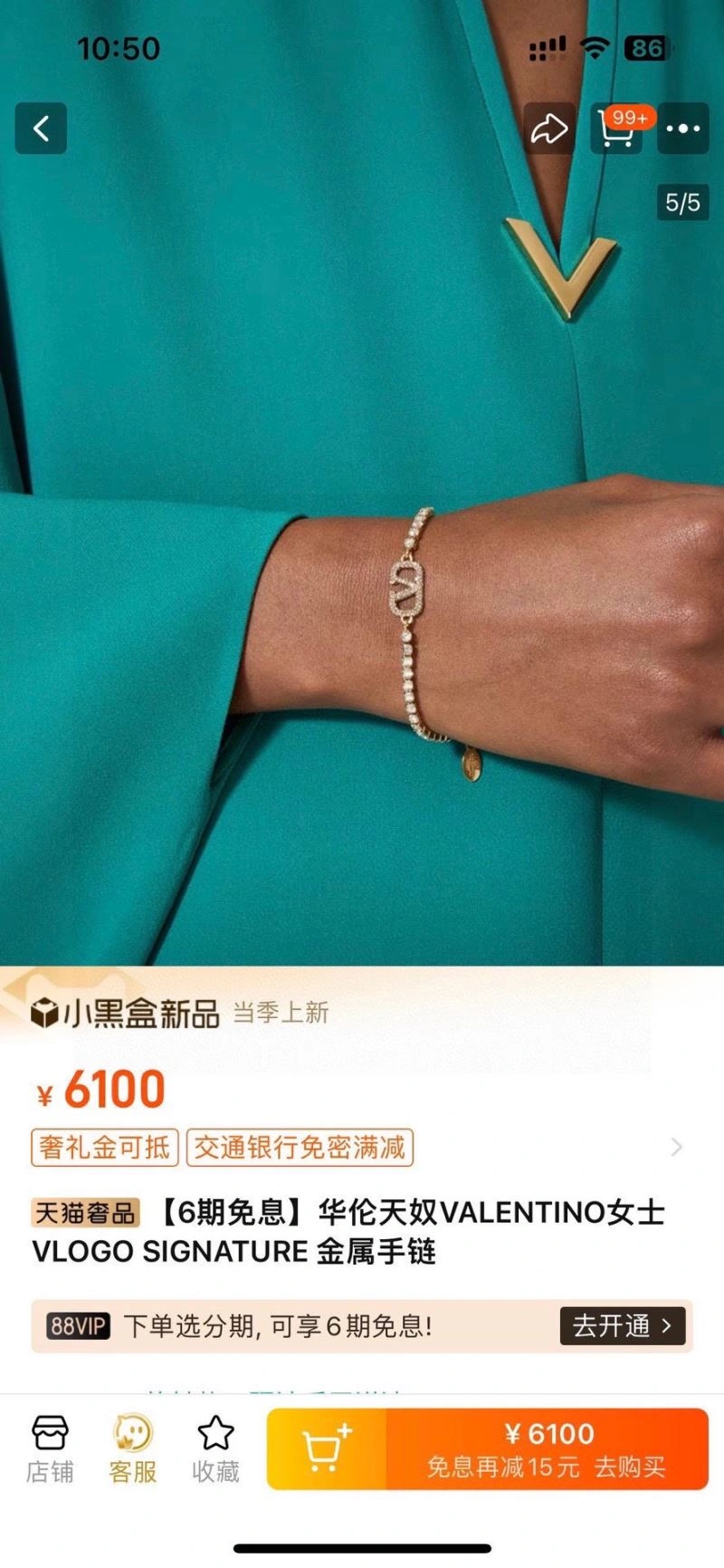 Official Valentino Bracelets