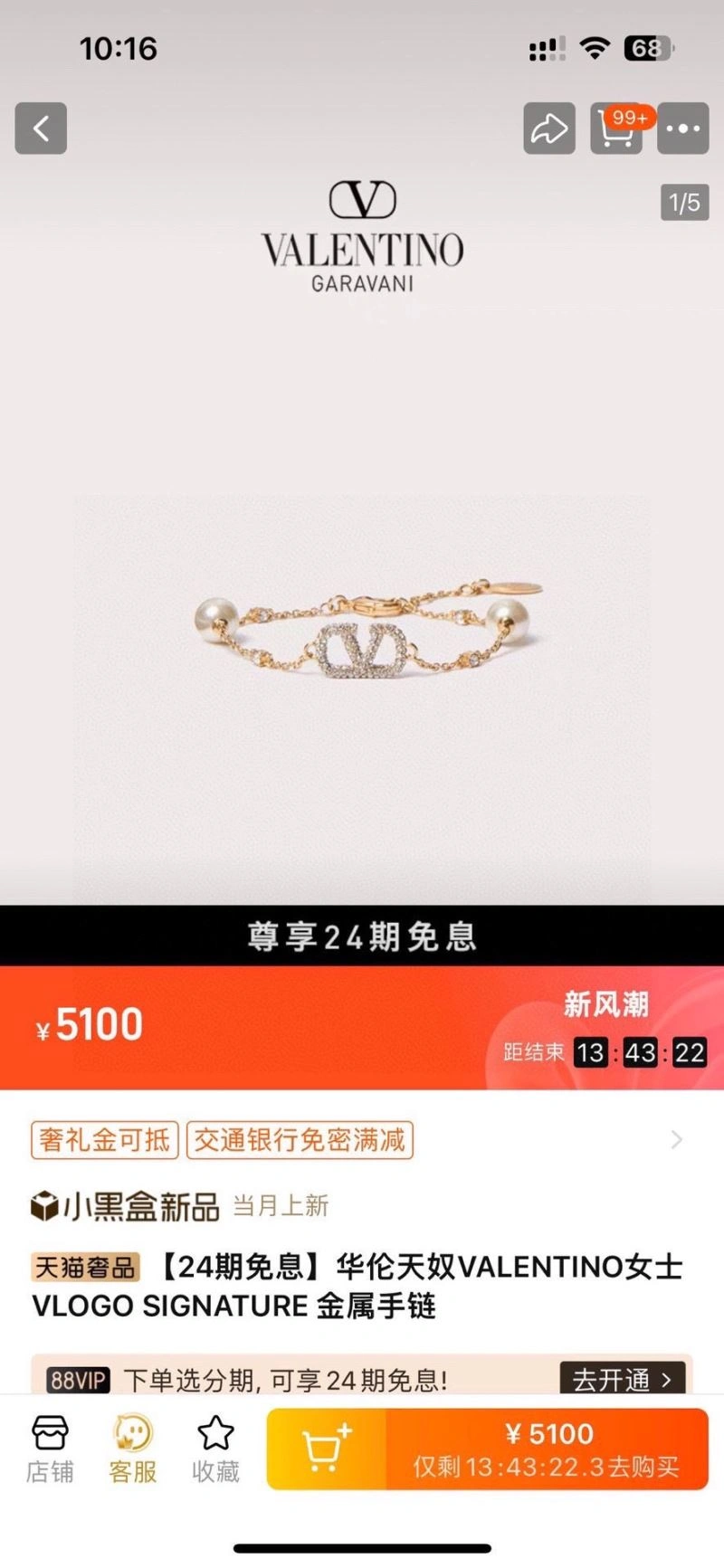 Mirror quality Valentino Bracelets