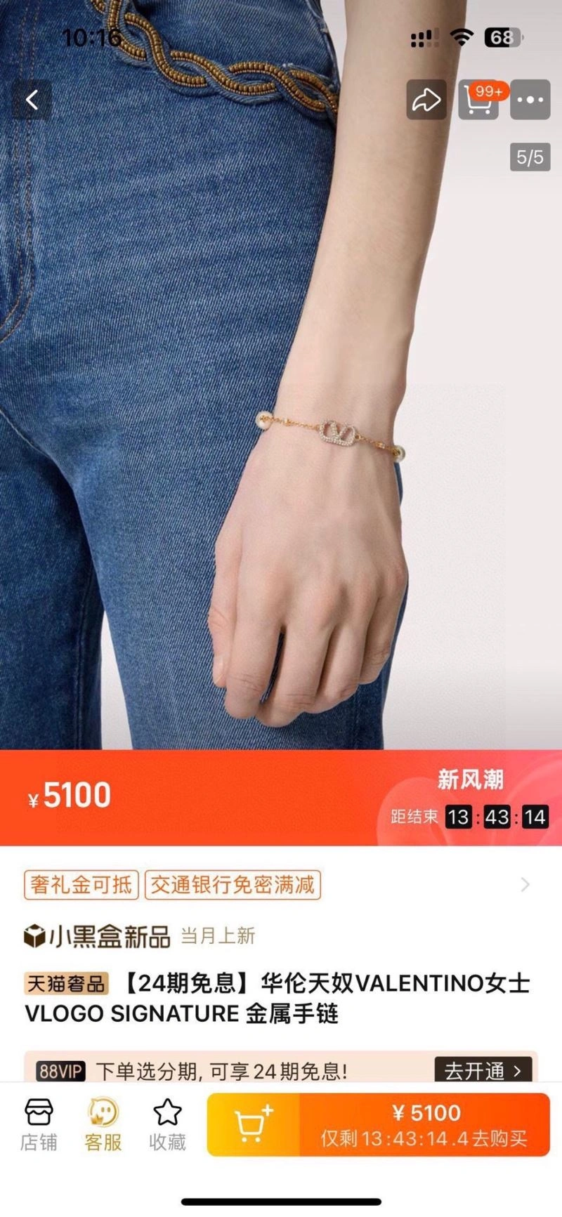 Mirror quality Valentino Bracelets