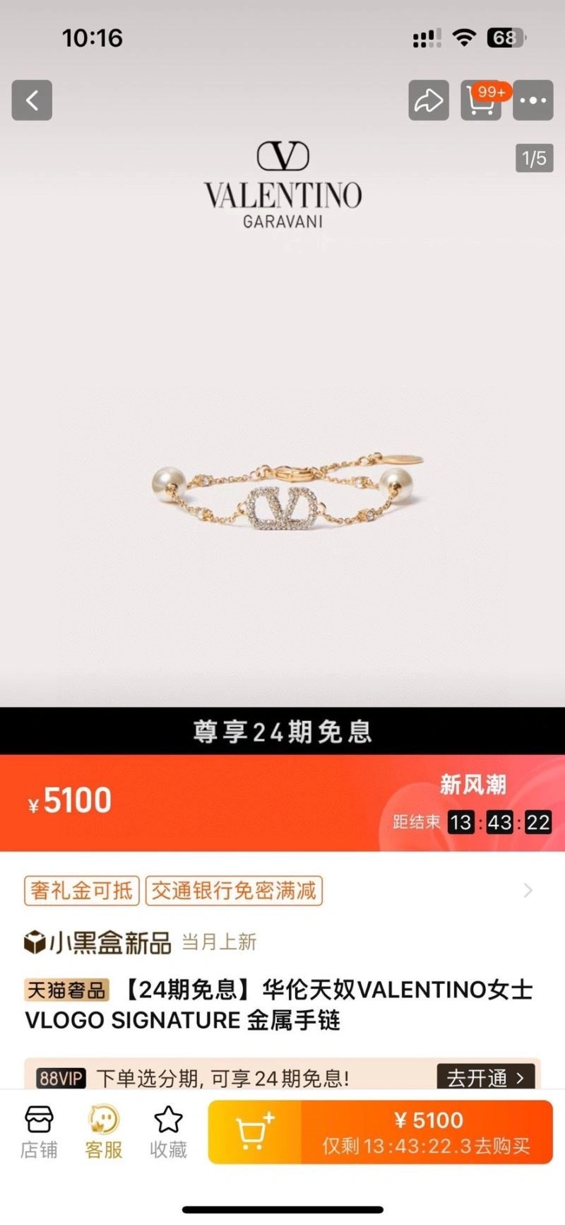 Valentino Bracelets