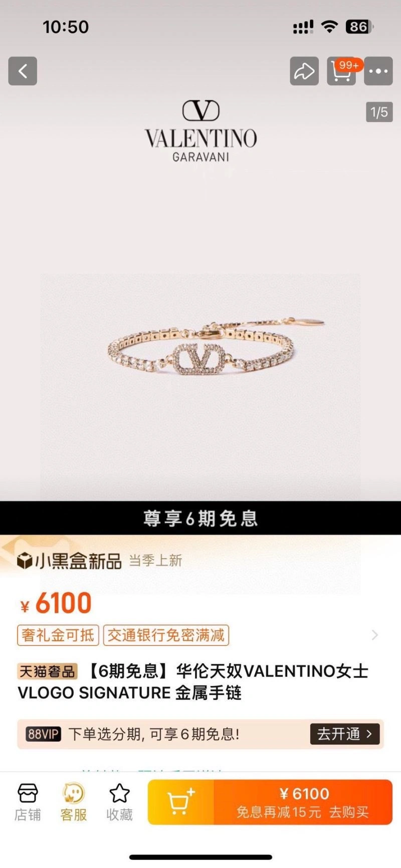1:1 copy Valentino Bracelets