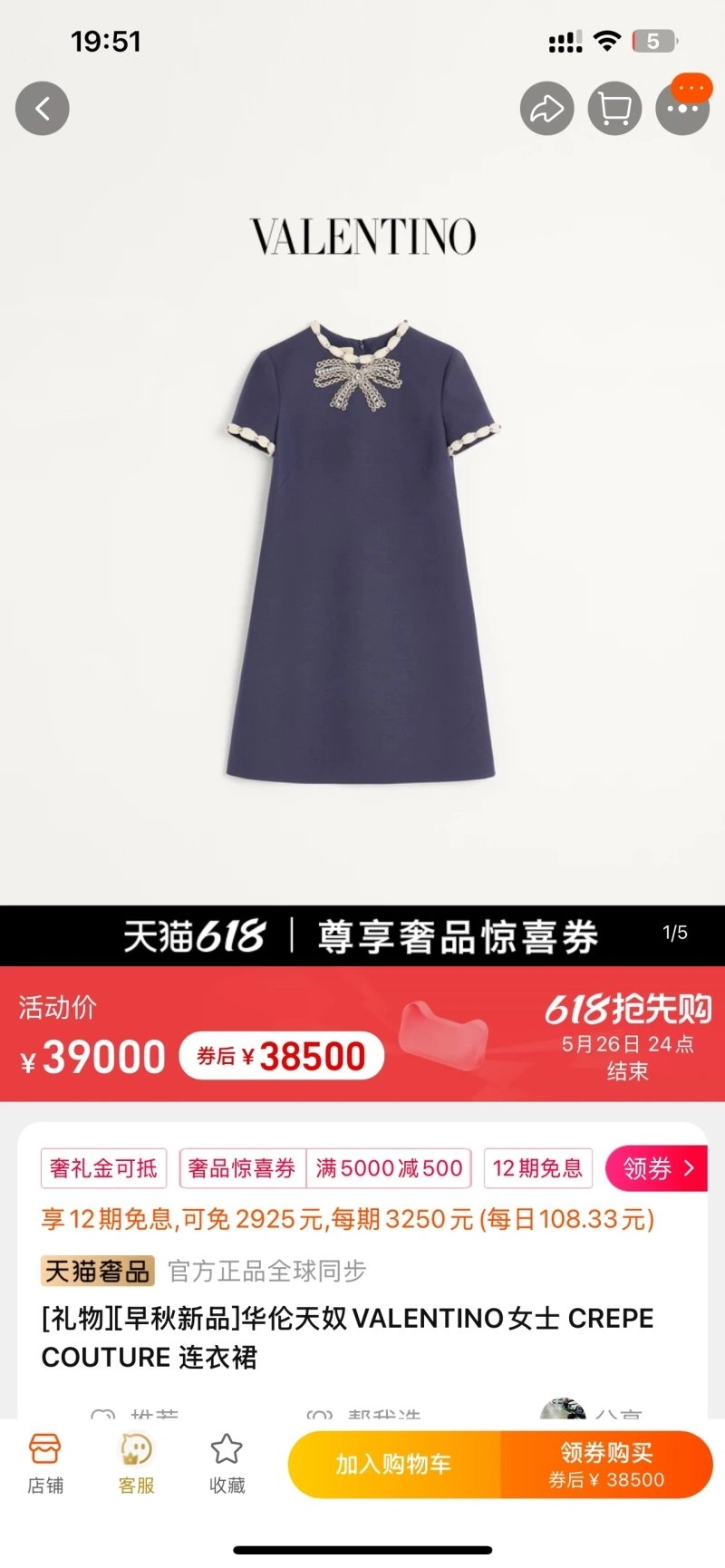 Inexpensive Valentino Dress