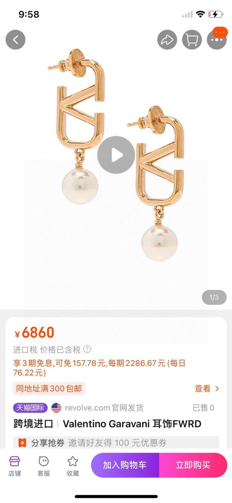 Official Valentino Earrings