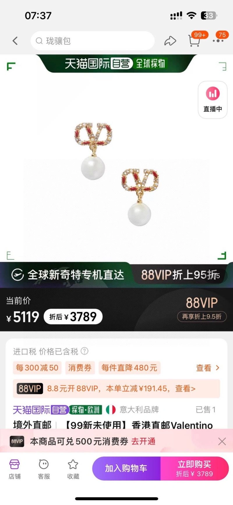 Valentino Necklaces