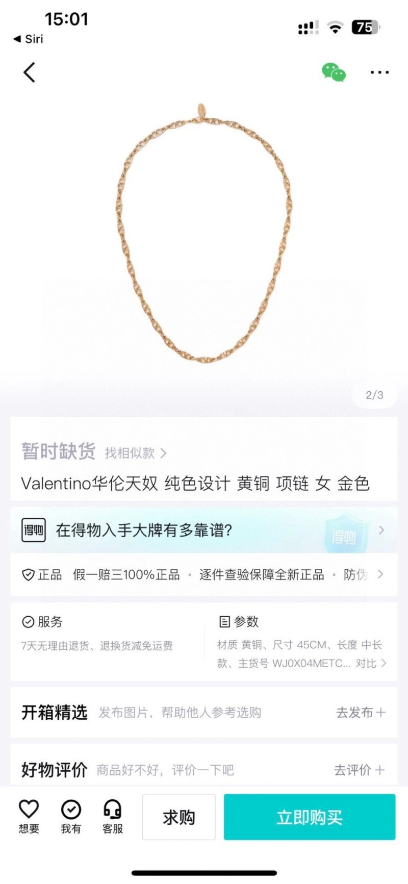 Valentino Necklaces