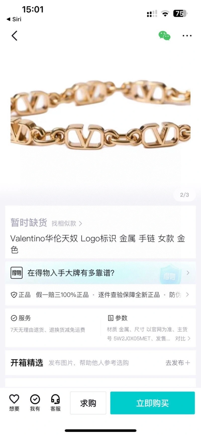 Exact replica Valentino Necklaces