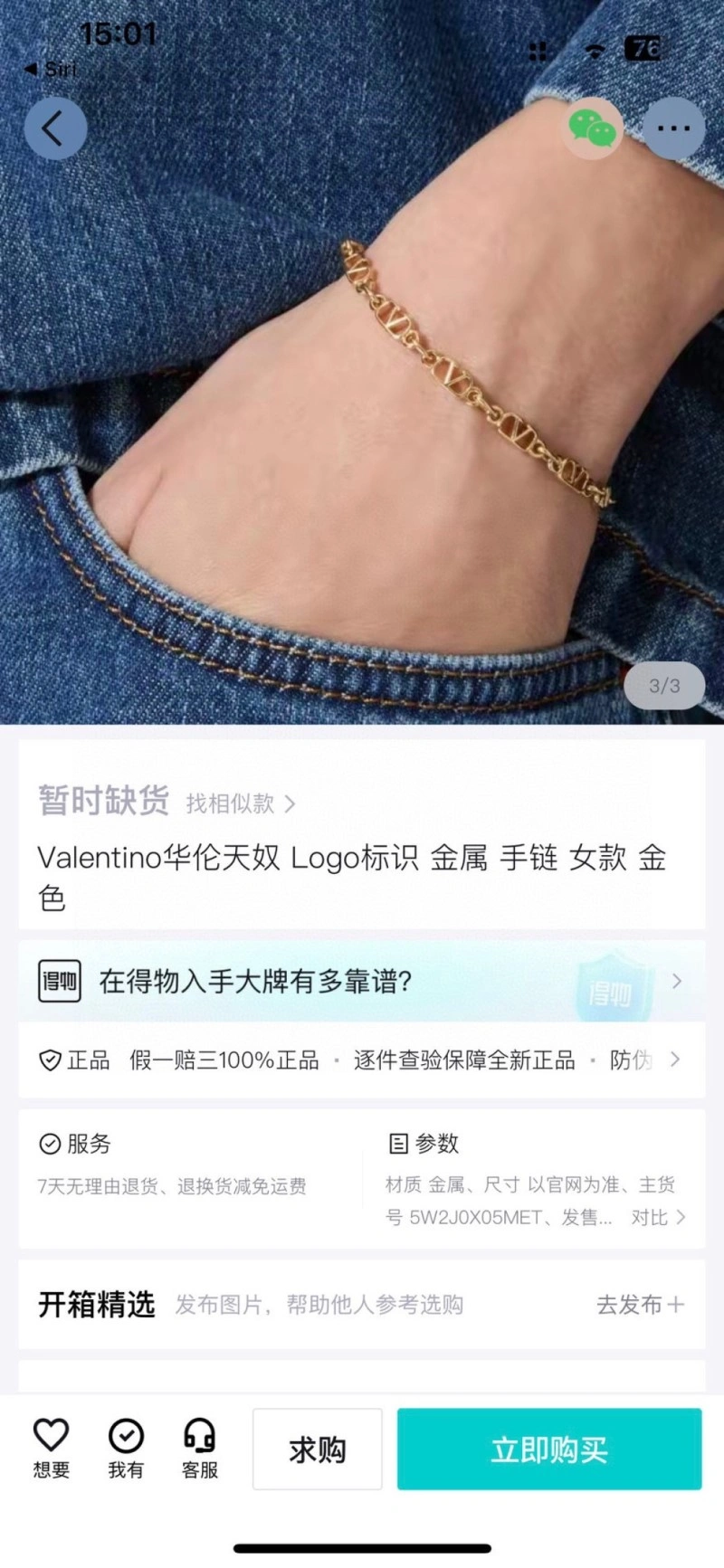 Exact replica Valentino Necklaces