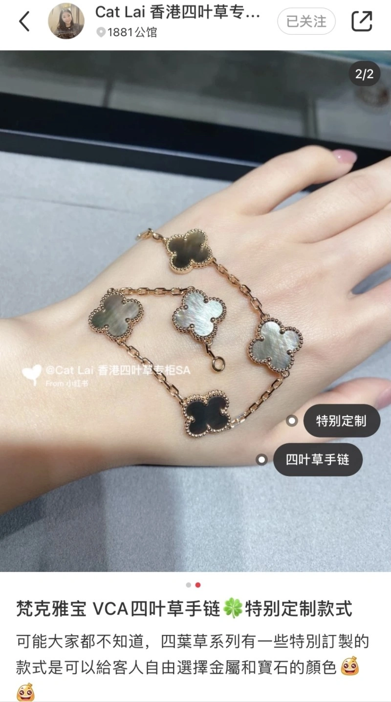 Affordable Vca Bracelets