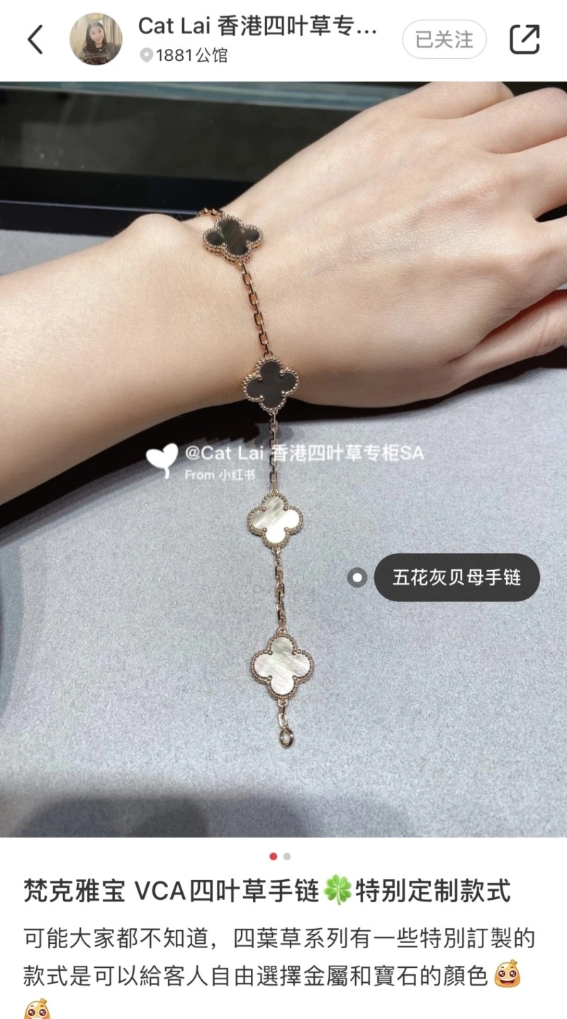 Affordable Vca Bracelets