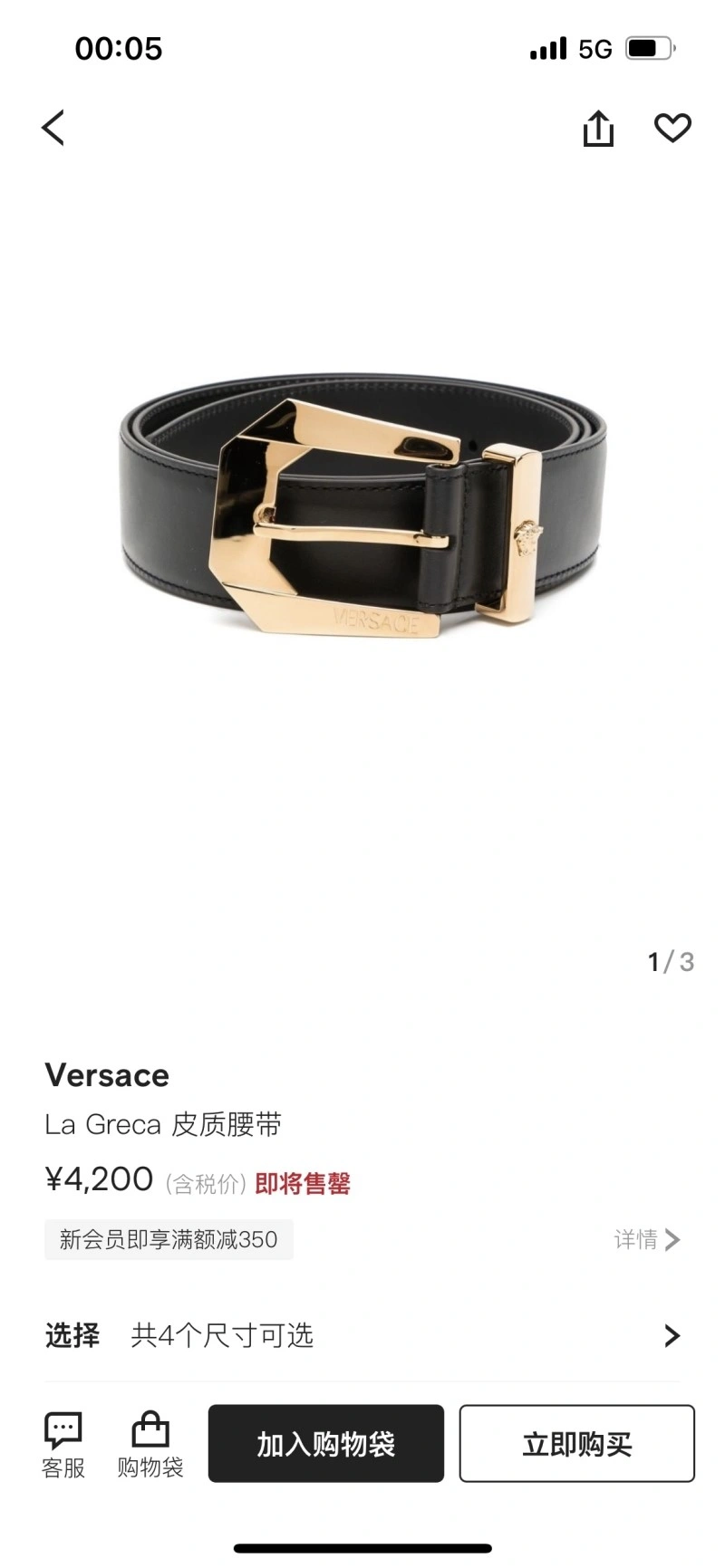 Budget-friendly Versace Belts