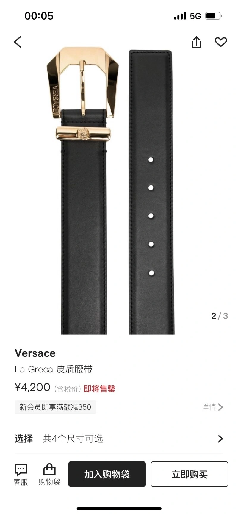 Budget-friendly Versace Belts