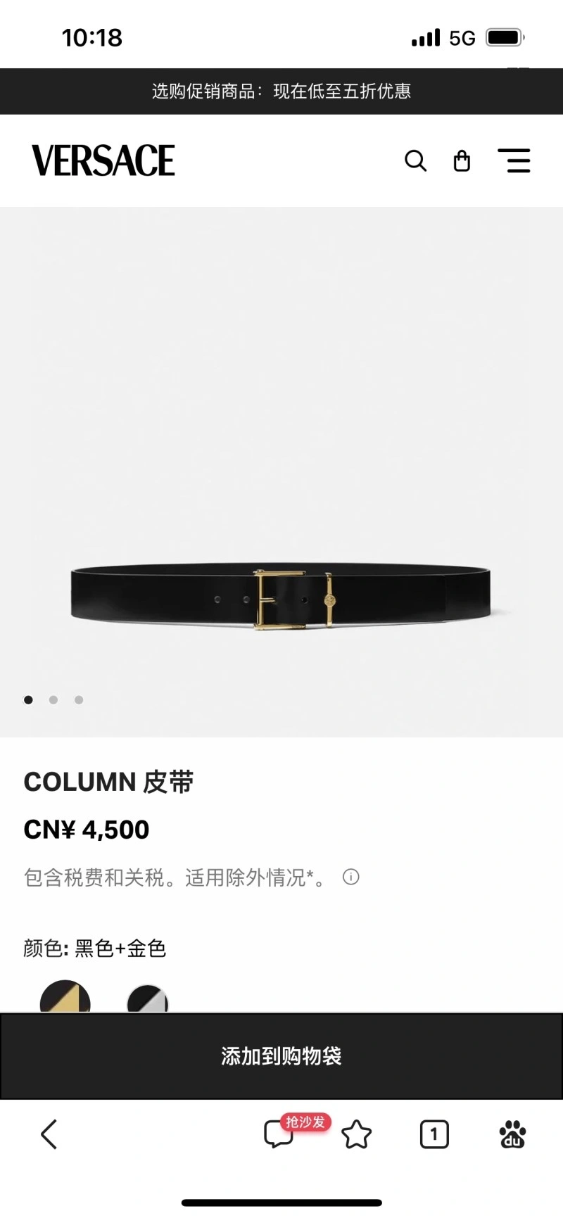 Cut-rate Versace Belts