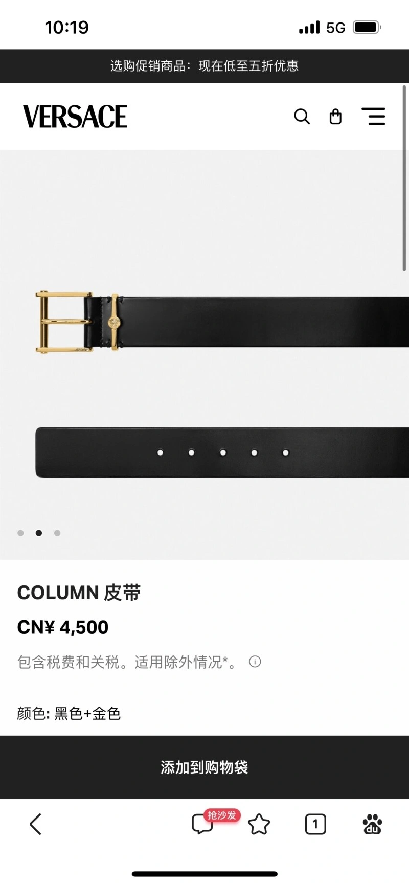 Cut-rate Versace Belts