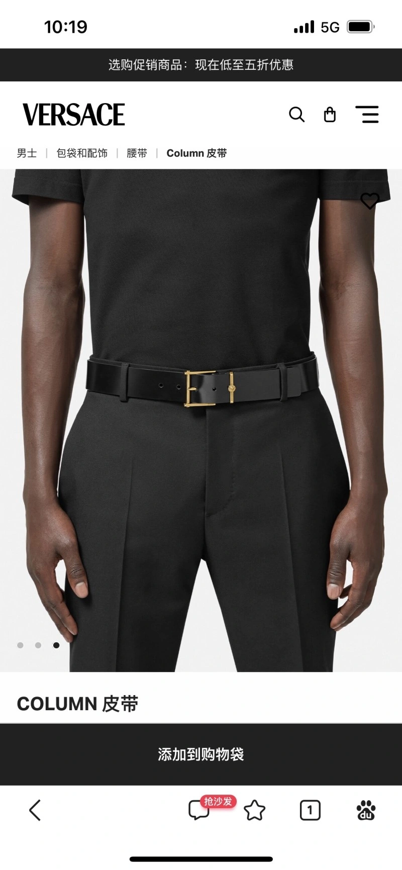 Cut-rate Versace Belts