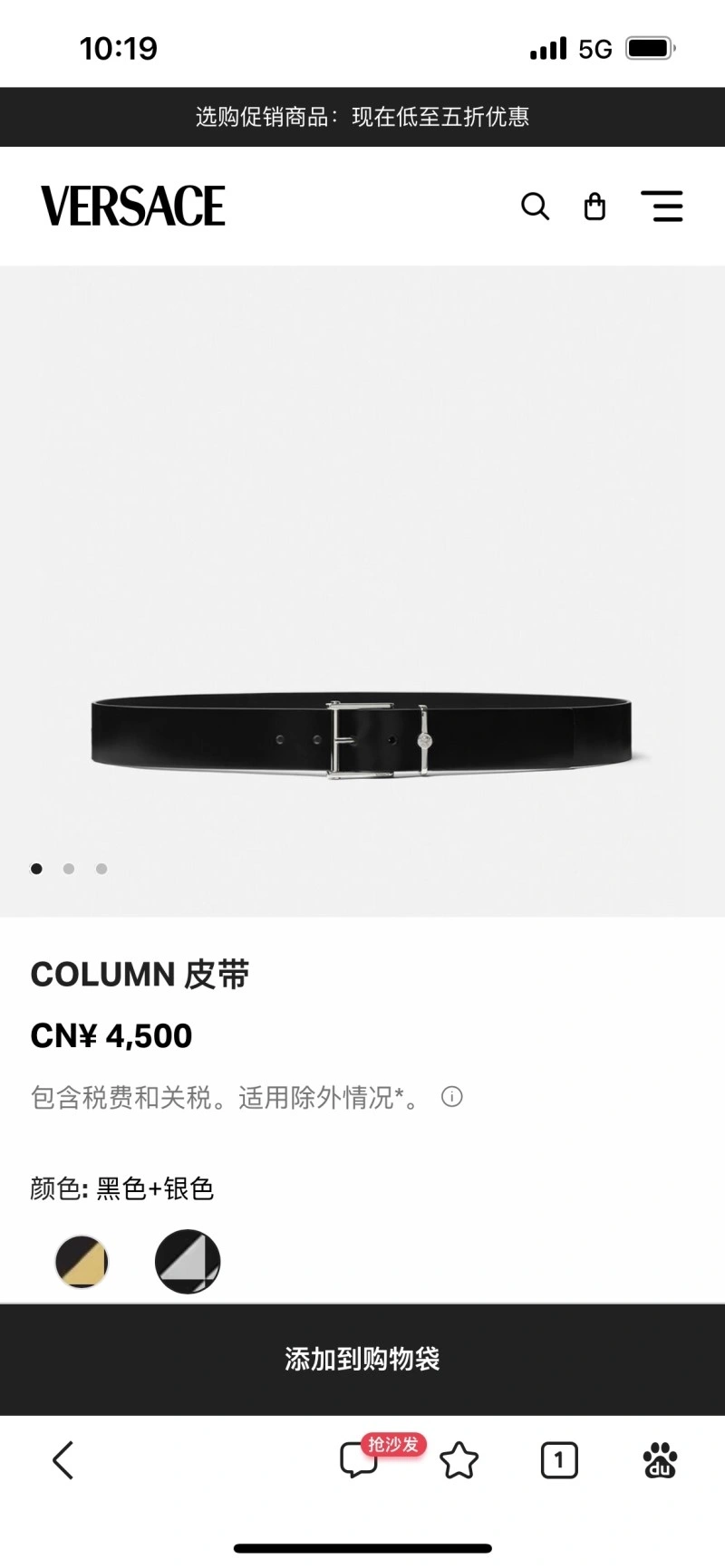 Genuine Versace Belts