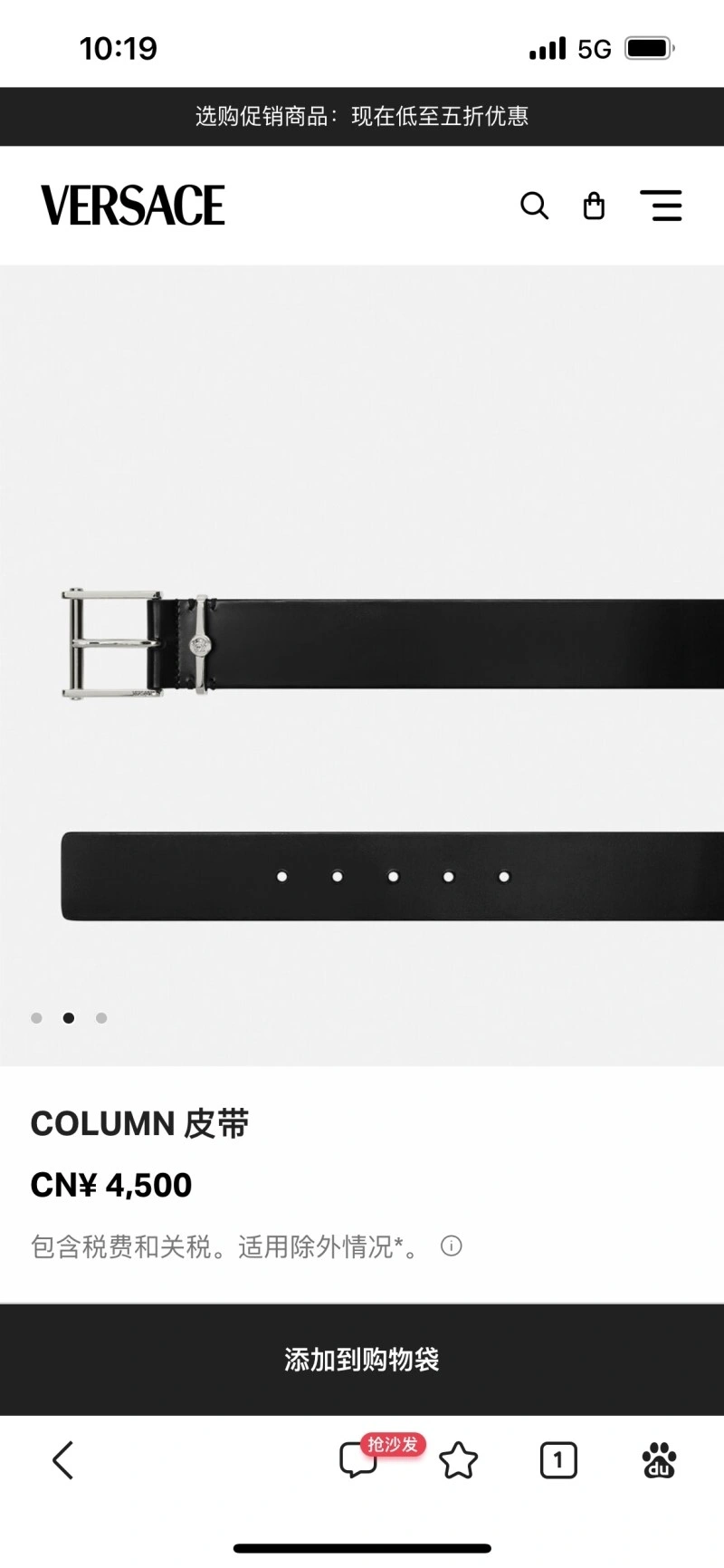 Genuine Versace Belts