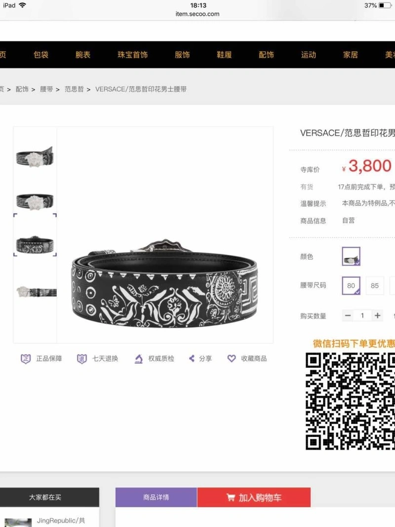 Mirror quality Versace Belts