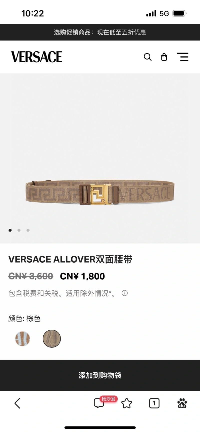Versace Belts