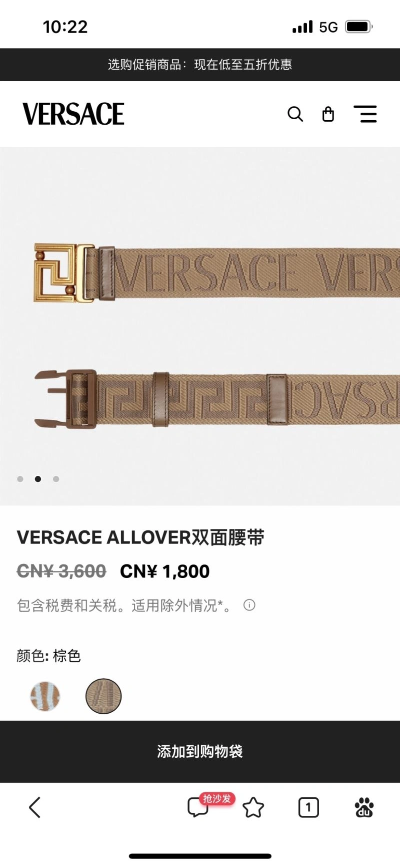 Economical Versace Belts