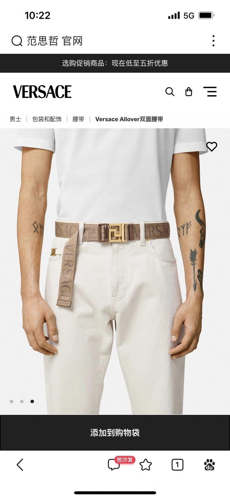 Economical Versace Belts