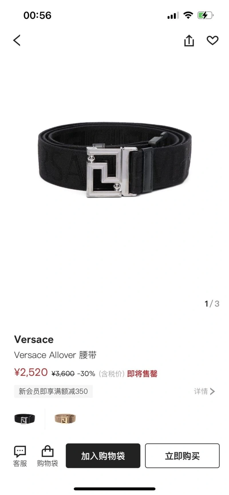 Versace Belts