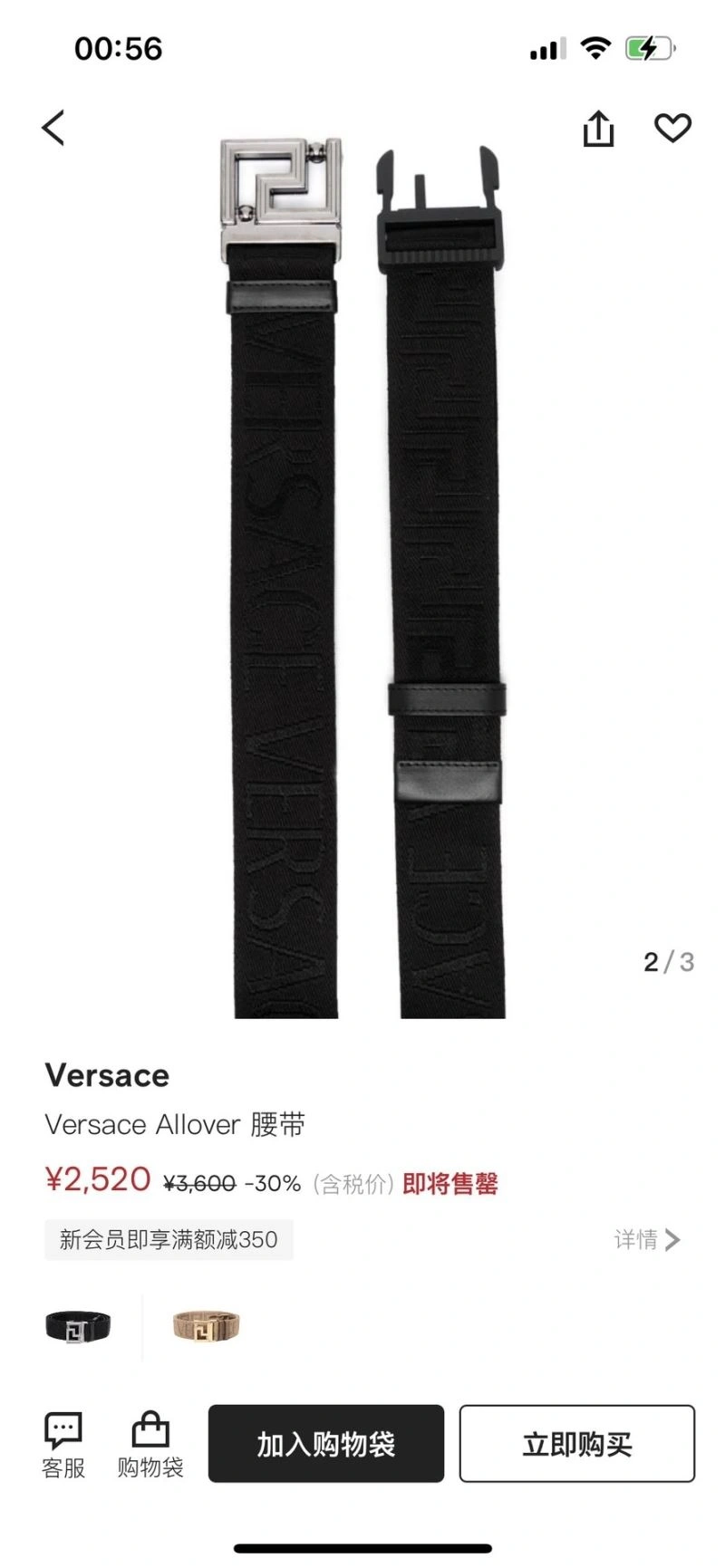 Budget-friendly Versace Belts