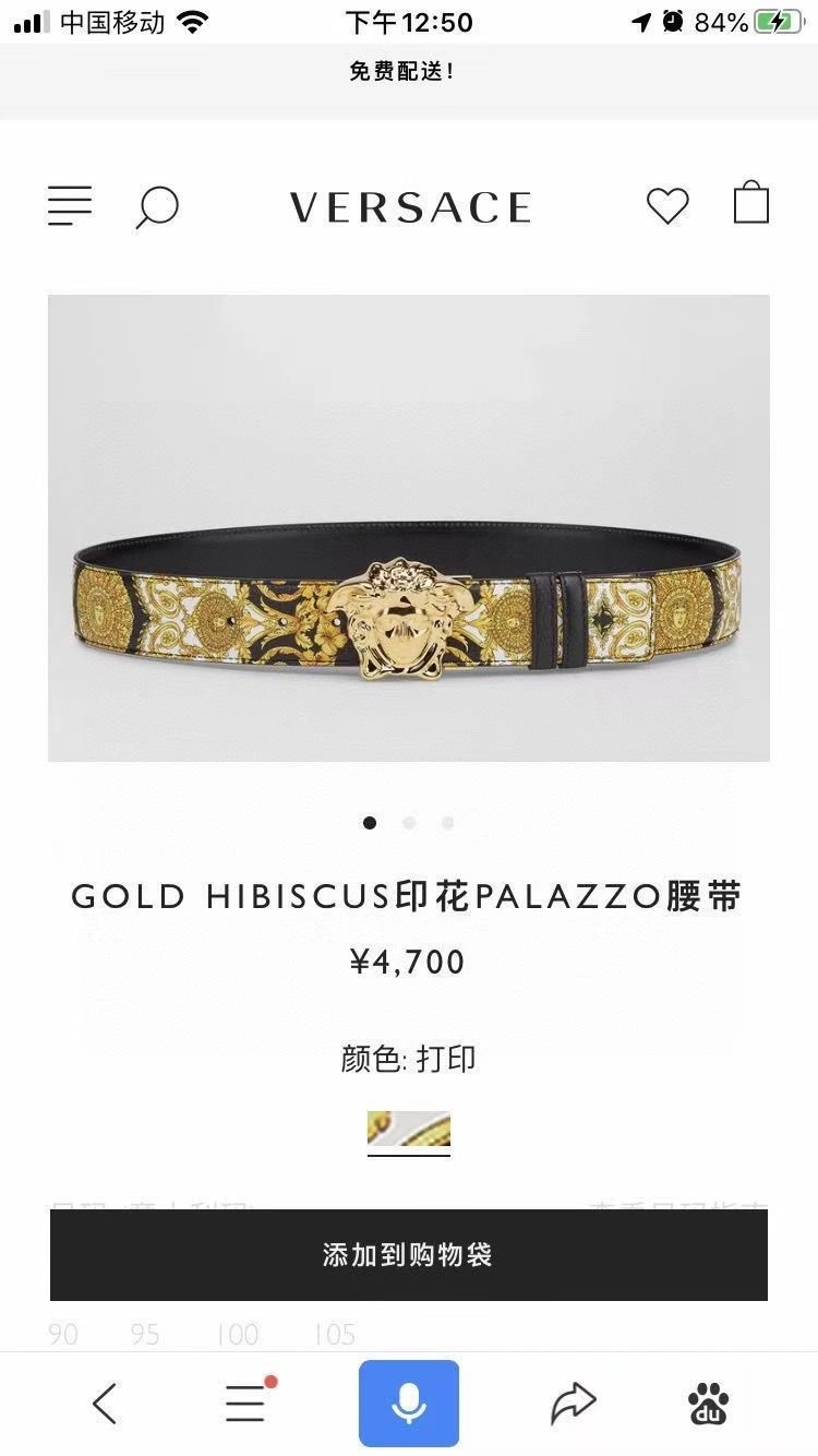 Indistinguishable Versace Belts