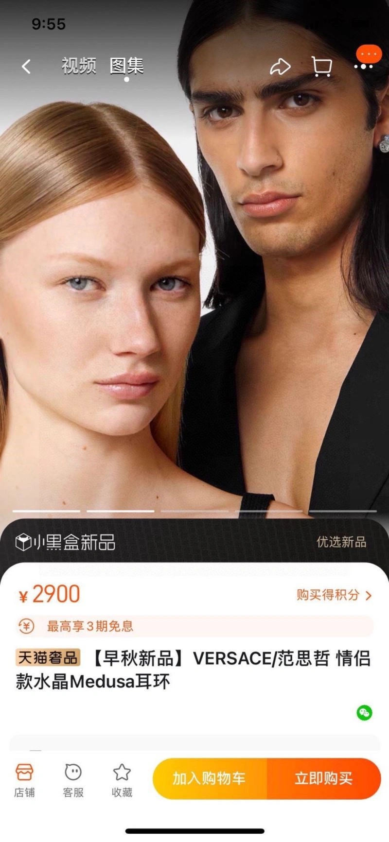 Bargain Versace Earrings
