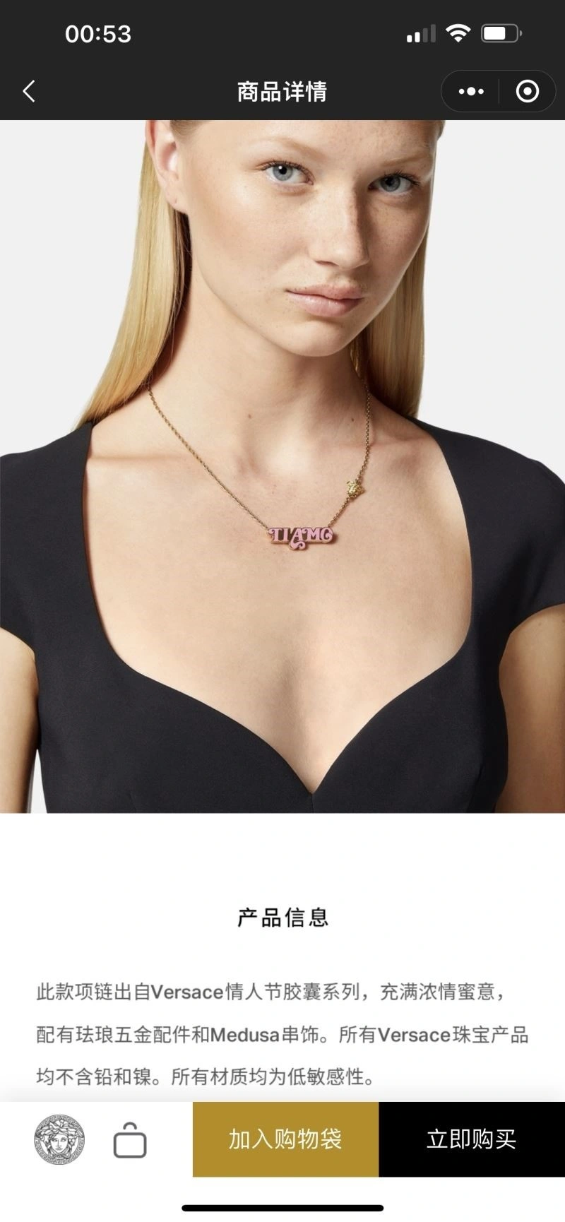 Value-priced Versace Necklaces