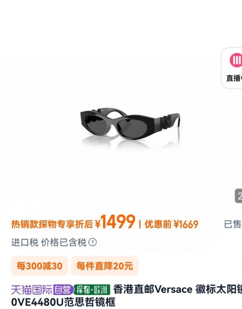 Versace Sunglasses