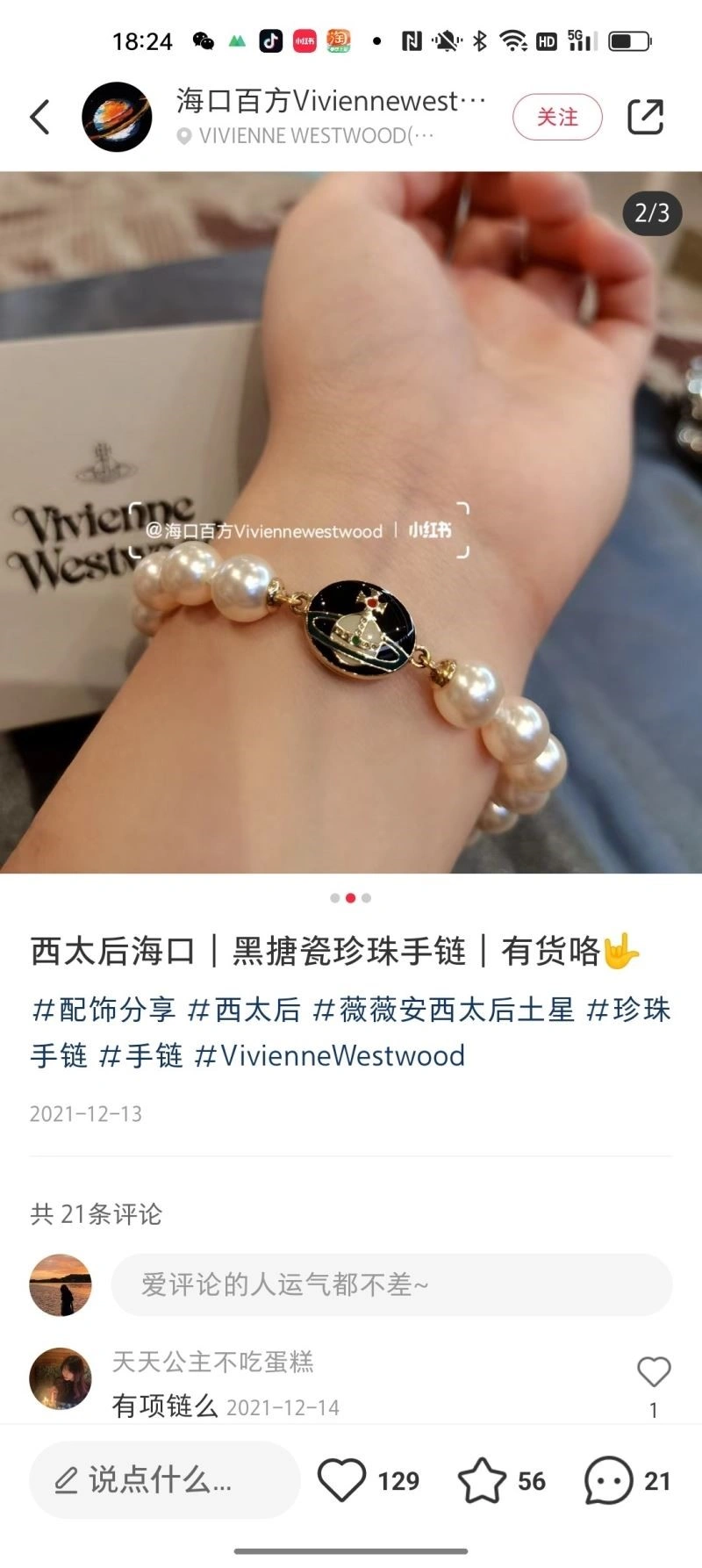 Vivienne Westwood Bracelets