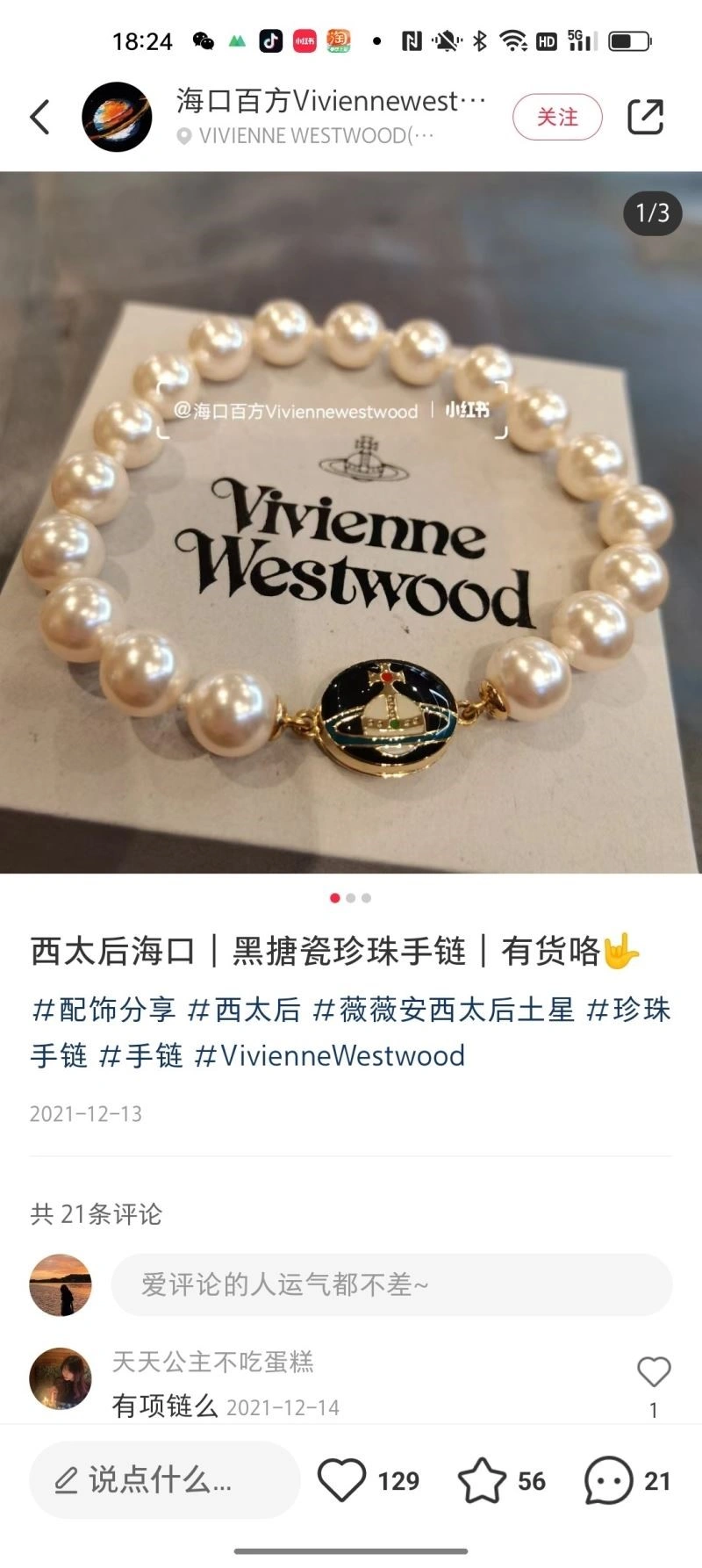 High fidelity Vivienne Westwood Bracelets