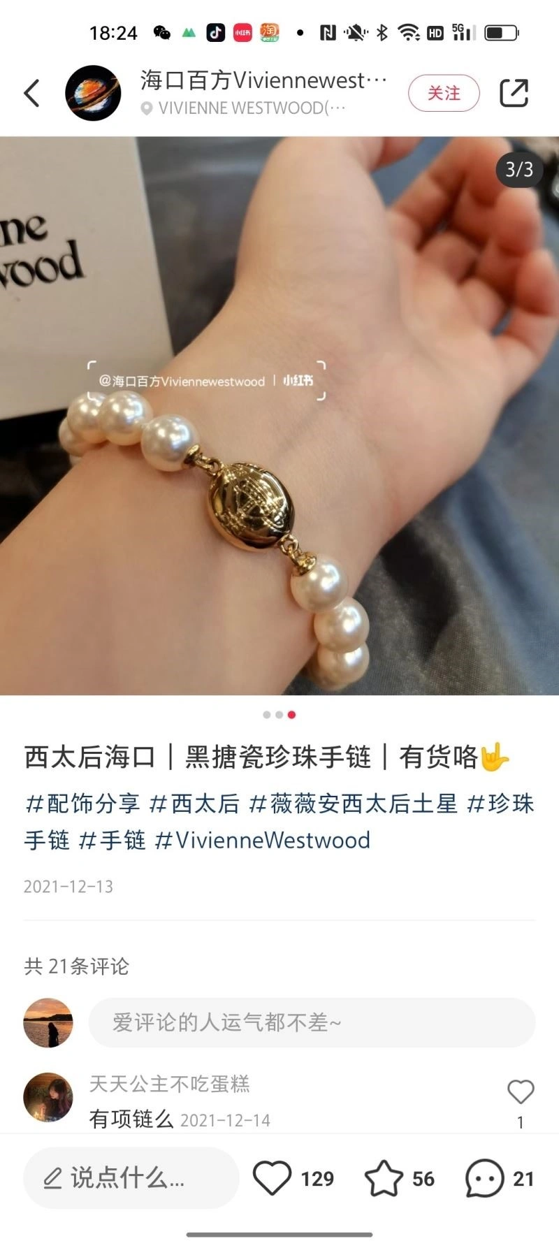 High fidelity Vivienne Westwood Bracelets