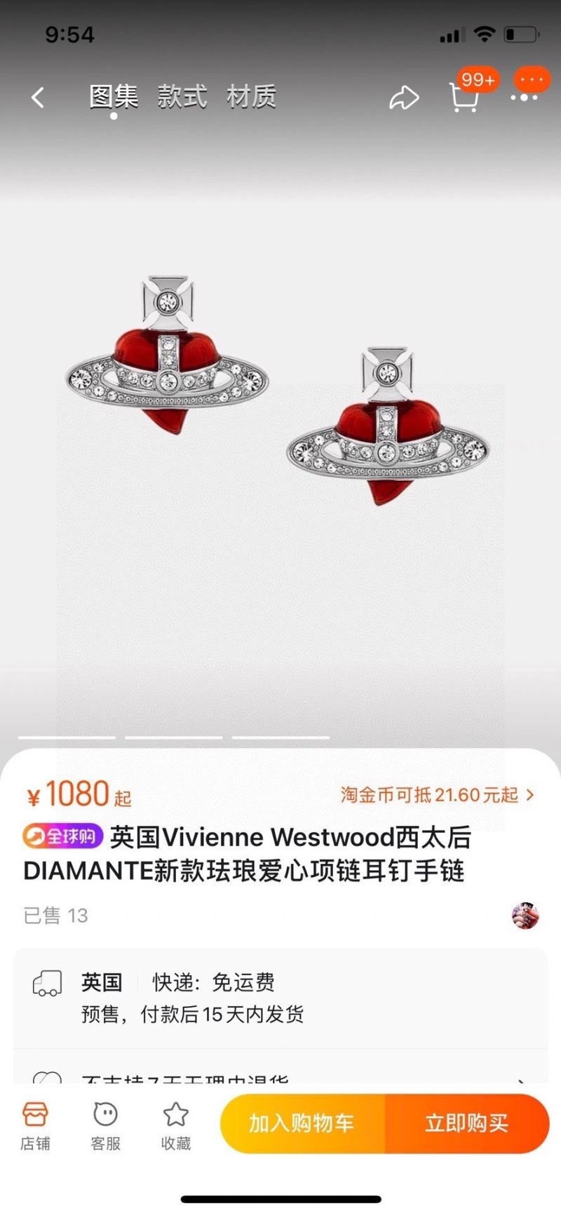 Brand-original Vivienne Westwood Earrings