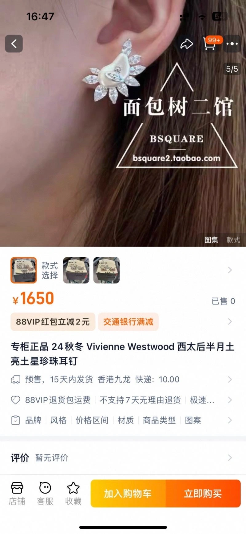 Vivienne Westwood Earrings