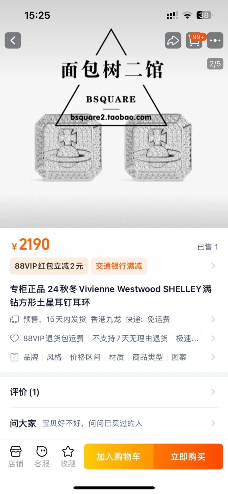 Vivienne Westwood Earrings