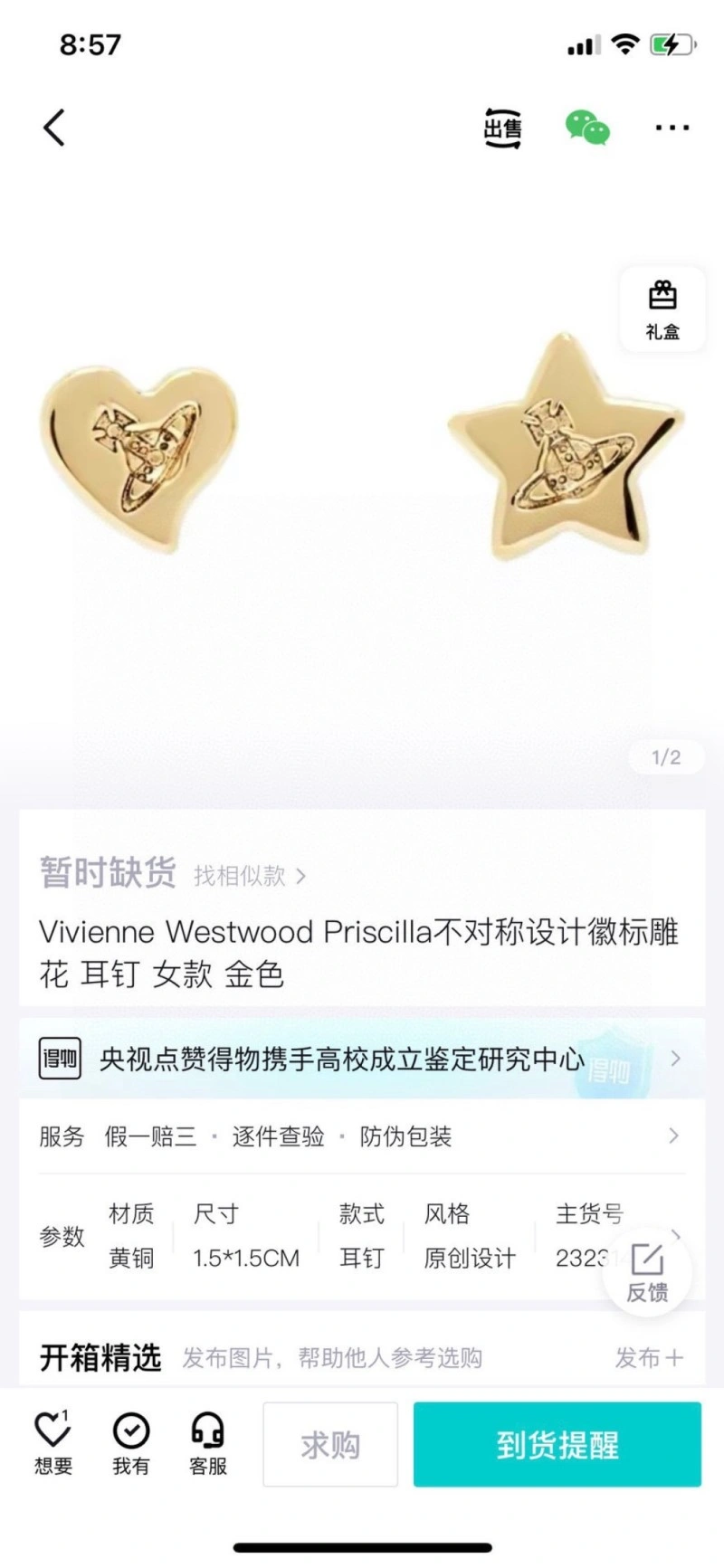 Discounted Vivienne Westwood Earrings